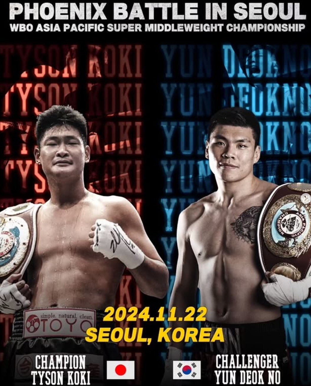 한국 복싱 ‘부활 펀치’ 날릴까…‘보육원 출신 챔피언’ 윤덕노 파란만장 스토리 | 일요신문