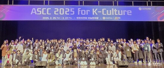 [경성대] ‘ASCC 2025 for K-Culture’ 성료 외 | 일요신문